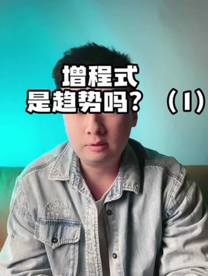 “增程式 10 年不会淘汰”当年的预判被打脸了吗?系统分析一下插混...