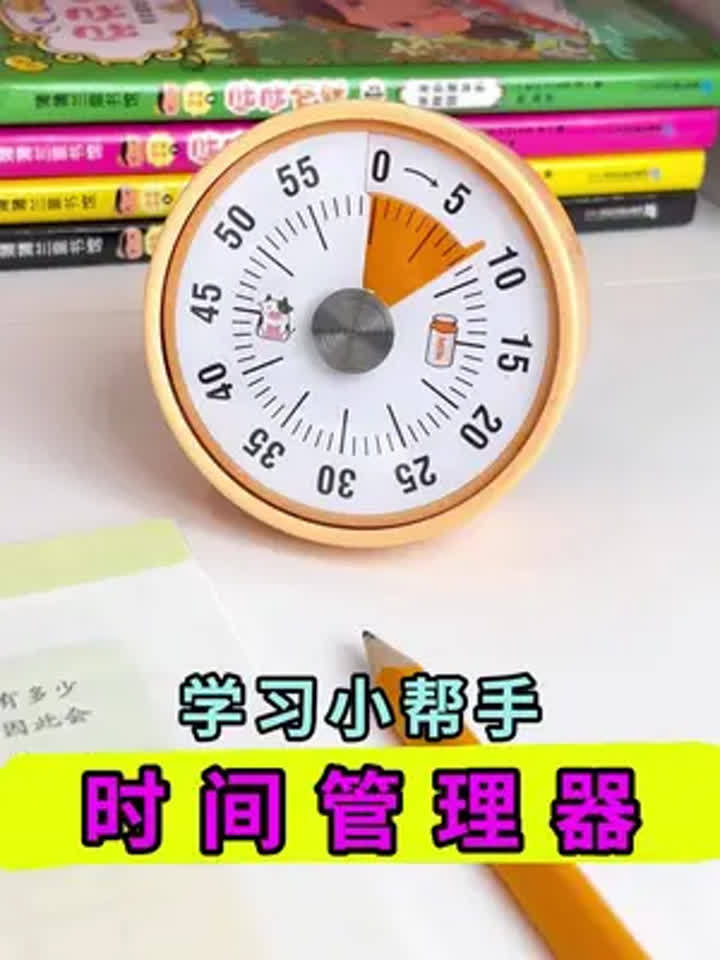 ...这个计时器,距离自律又进了一大步 #计时器 #自律 #时间管理 #拖延症