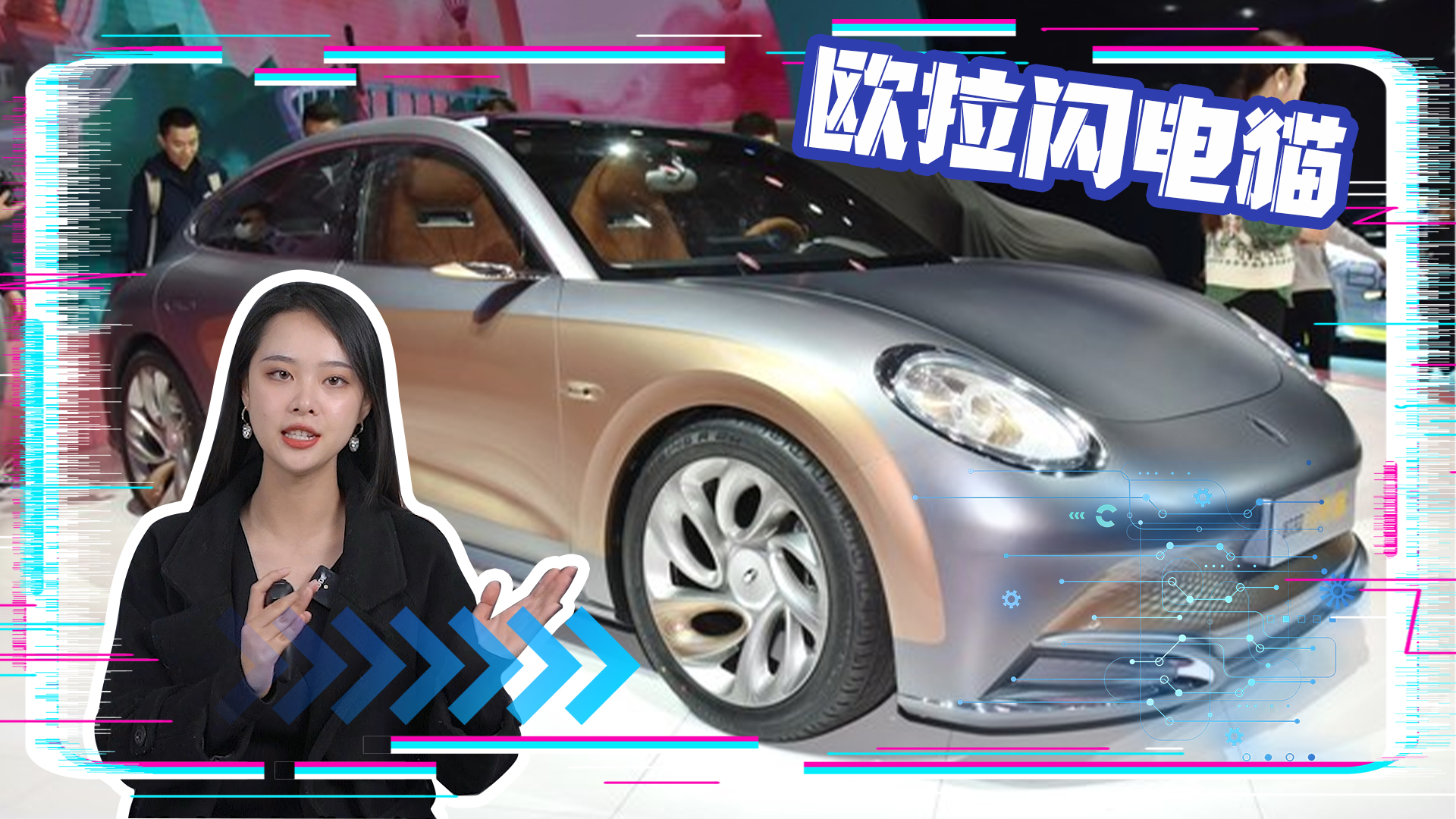 或是闪电猫 ,欧拉代号AC01纯电动车型明年3月投产