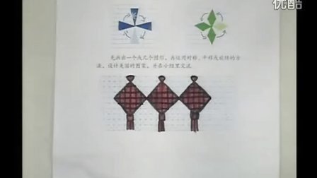 图案的欣赏和设计 教学课例