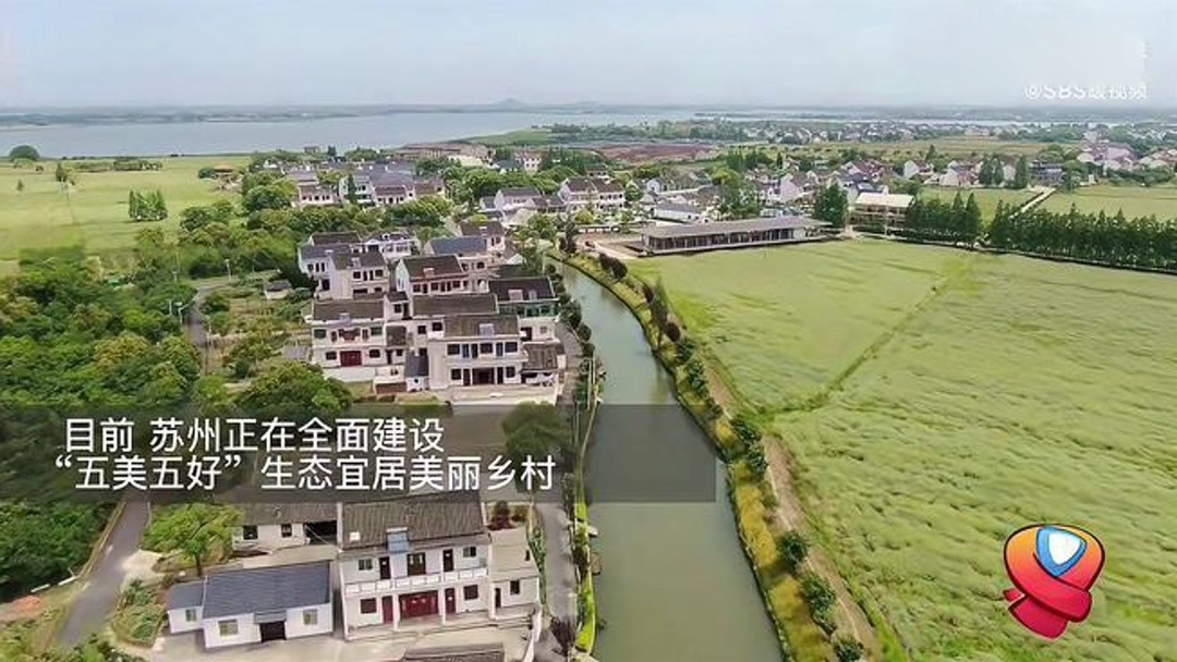 【 苏州的农村来了就不想走 】《中国农村人居环境发展报告(2021)》...