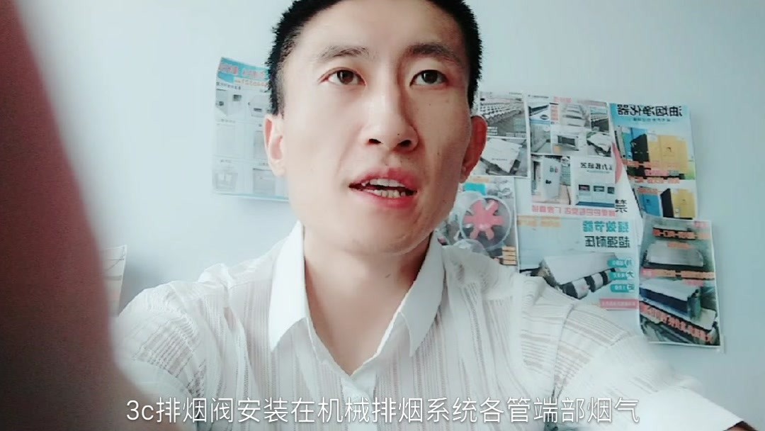 3c排烟阀采购必读知识分享