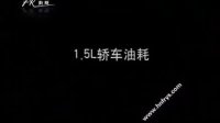 长城汽车哈弗2.5TCL智能节油广告宣传片
