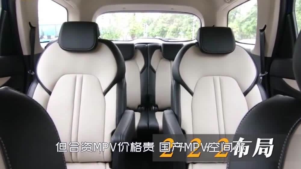 合资MPV低至15万,尺寸超奥德赛,电动侧滑门,可惜早生5年