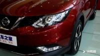 逍客 2017款 2.0L CVT智享版 到店实拍汽车