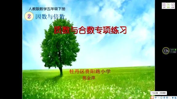 五年级 数学 综合 综合 质数与合数专项练习