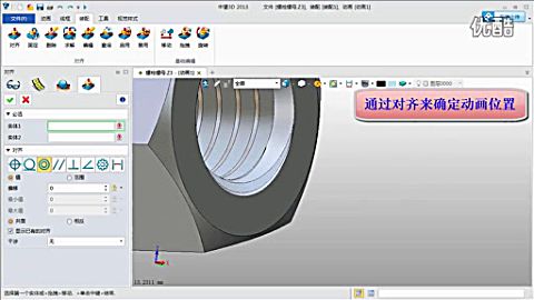 螺栓螺母装配及动画视频_标清