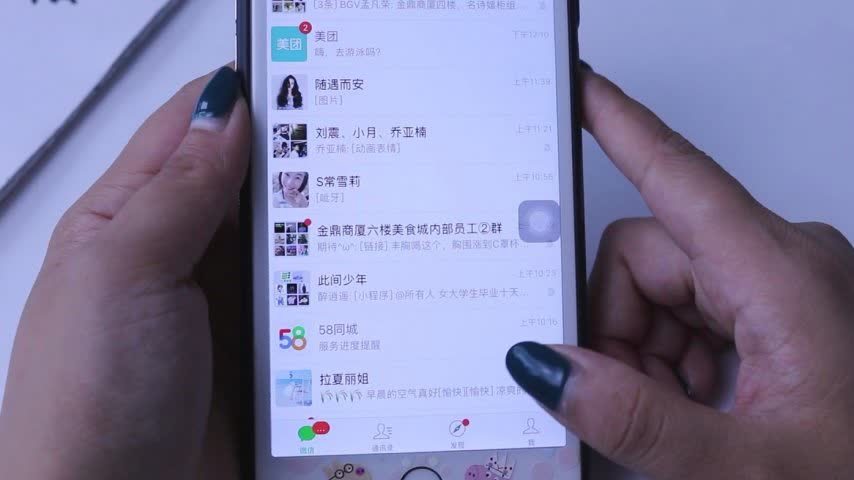 误删微信好友,教你一招,不被发现悄悄把她加回来