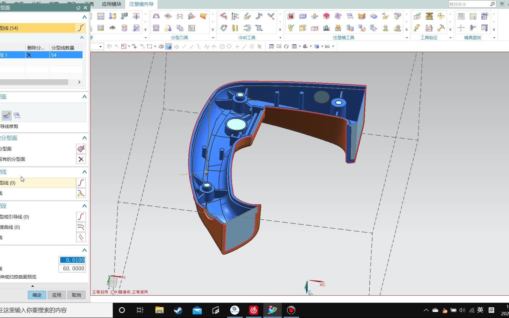 ug注塑模学习记录