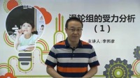 初中物理力学专题突破 第29集 滑轮组的受力分析(1)