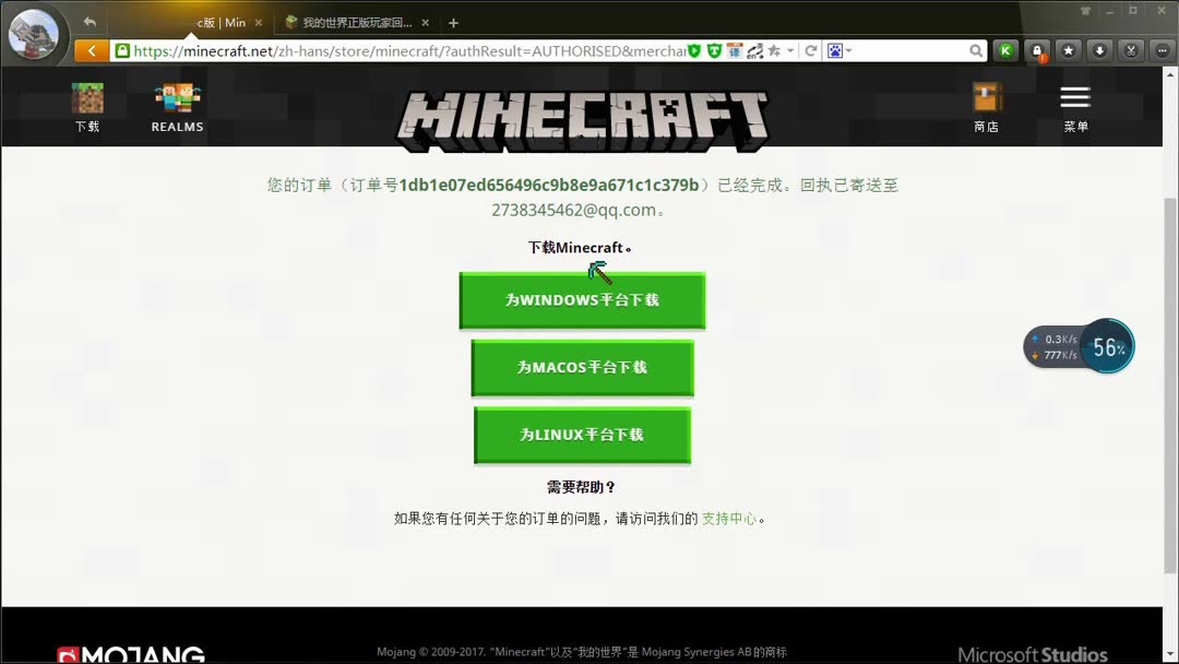 我的世界(Minecraft)国际版入正/购买 教程/方法