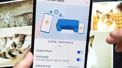 华为手机的共享功能好神奇,无线传输不需要网,很方便