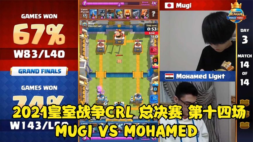 1080p 2021皇室战争CRL 总决赛 第十四场 MUGI VS MOHAMED