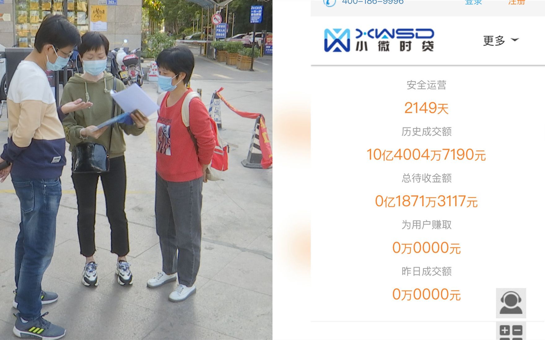 为了多些利息,多人通过小微时贷平台出借资金,结果“翻车”了!