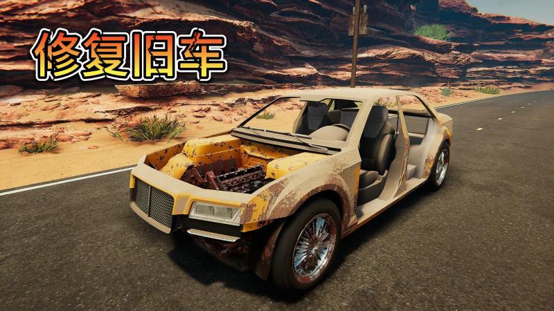 修复废旧汽车 2003 SCEO LX550「修车模拟器」