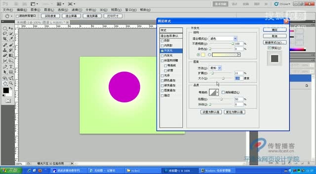 【PS教程】26制作一个玉镯-图层样式的使用