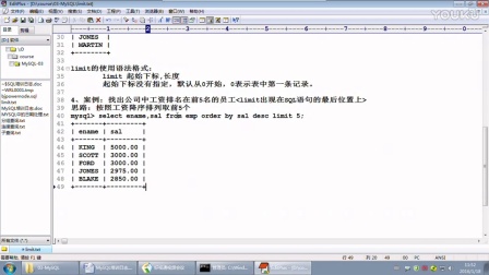 031-MYSQL视频-limit-动力节点