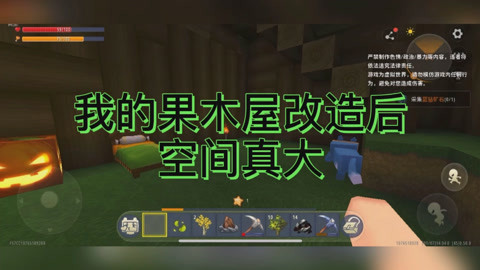 迷你世界:我的果木屋改造后,空间真大,真漂亮。还有狗狗陪着我