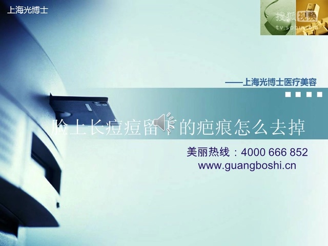 脸上长痘痘留下的疤痕怎么去掉