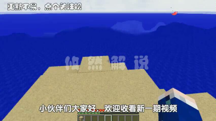 【攸然】《我的世界》玩家认为最绝望的几个出生点