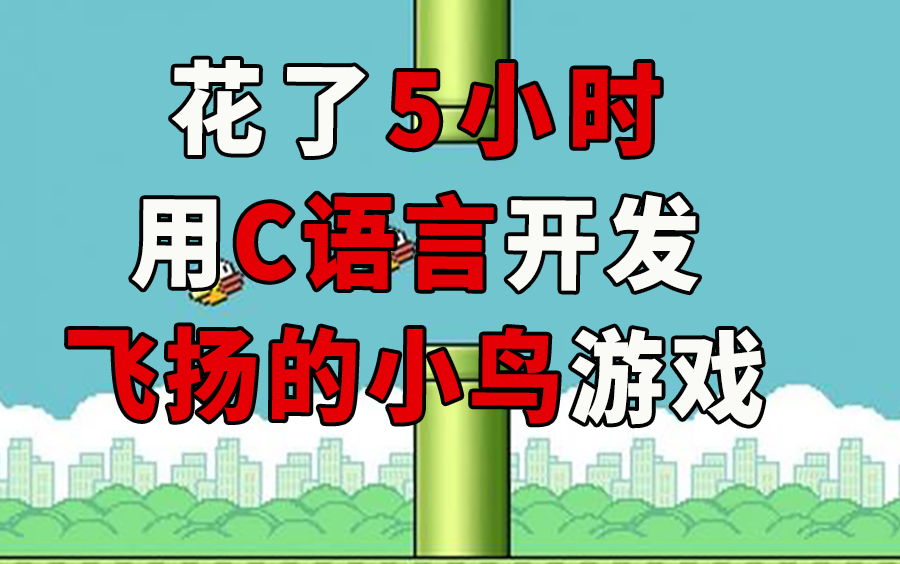 c语言趣味编程,错过可惜