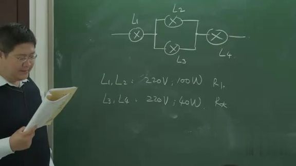 9.第6讲闭合电路欧姆定律2(