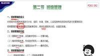 2020事业单位D类教师 综合应用能力D 职测 考试 视频 全部 有