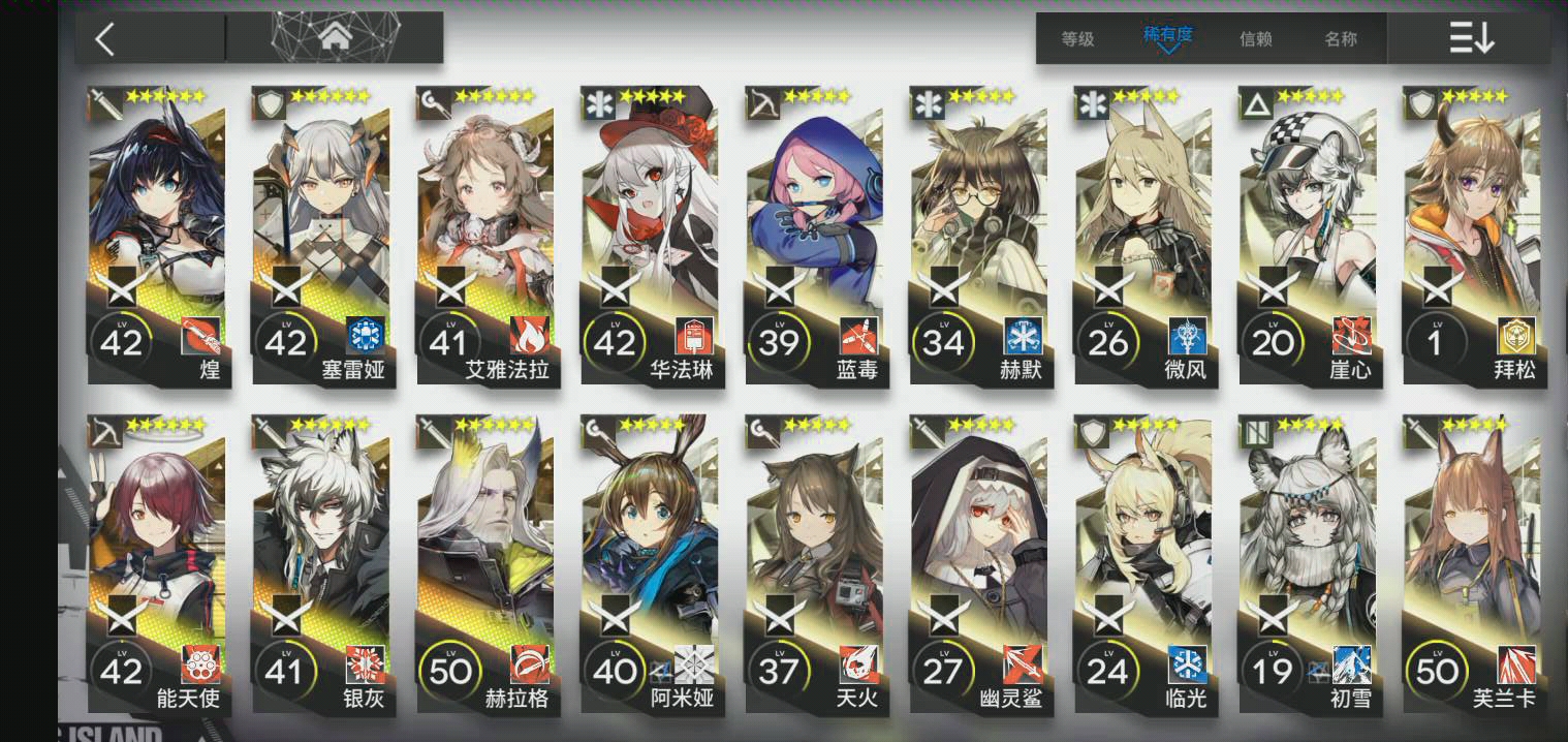 终于有第一个精二的干员了,研磨石和扭转醇太难打了