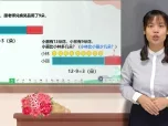 ...小学一年级下册数学第二单元第10课时《20以内退位减法整理和复习》