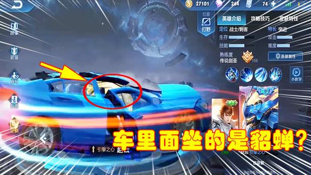 王者搞笑:慢动作倒放英雄出场动画,发现了一些英雄的小秘密!