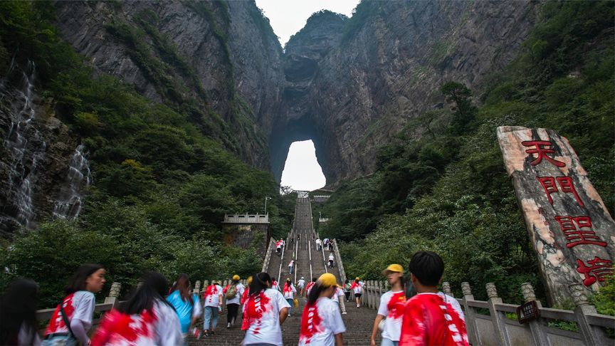 湖南张家界-天门山风景区下