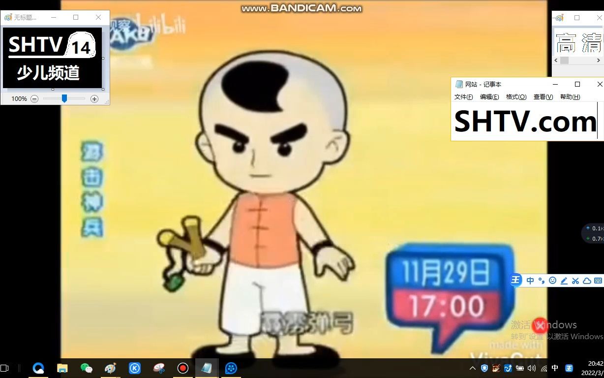 【架空电视】双汇电视台少儿频道SHTV-14 动画梦工场中华弟子规...