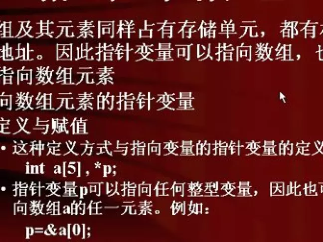 C语言视频教程-第十讲