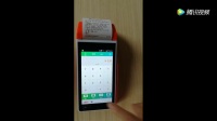 6-1、星POS收银台二维码收款操作演示