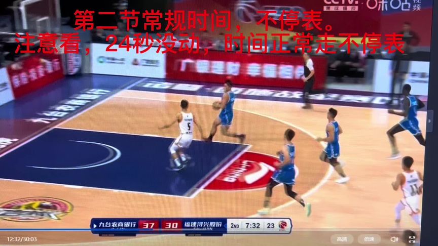 #篮球ߏ� 有人搞不懂什么时候停表,什么时候不停表
