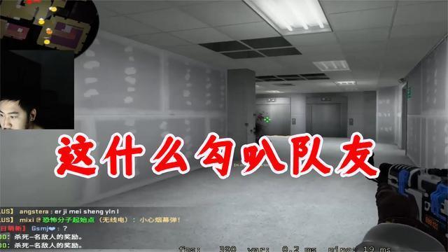 CSGO茄子:这个队友,给他打字他都不看!