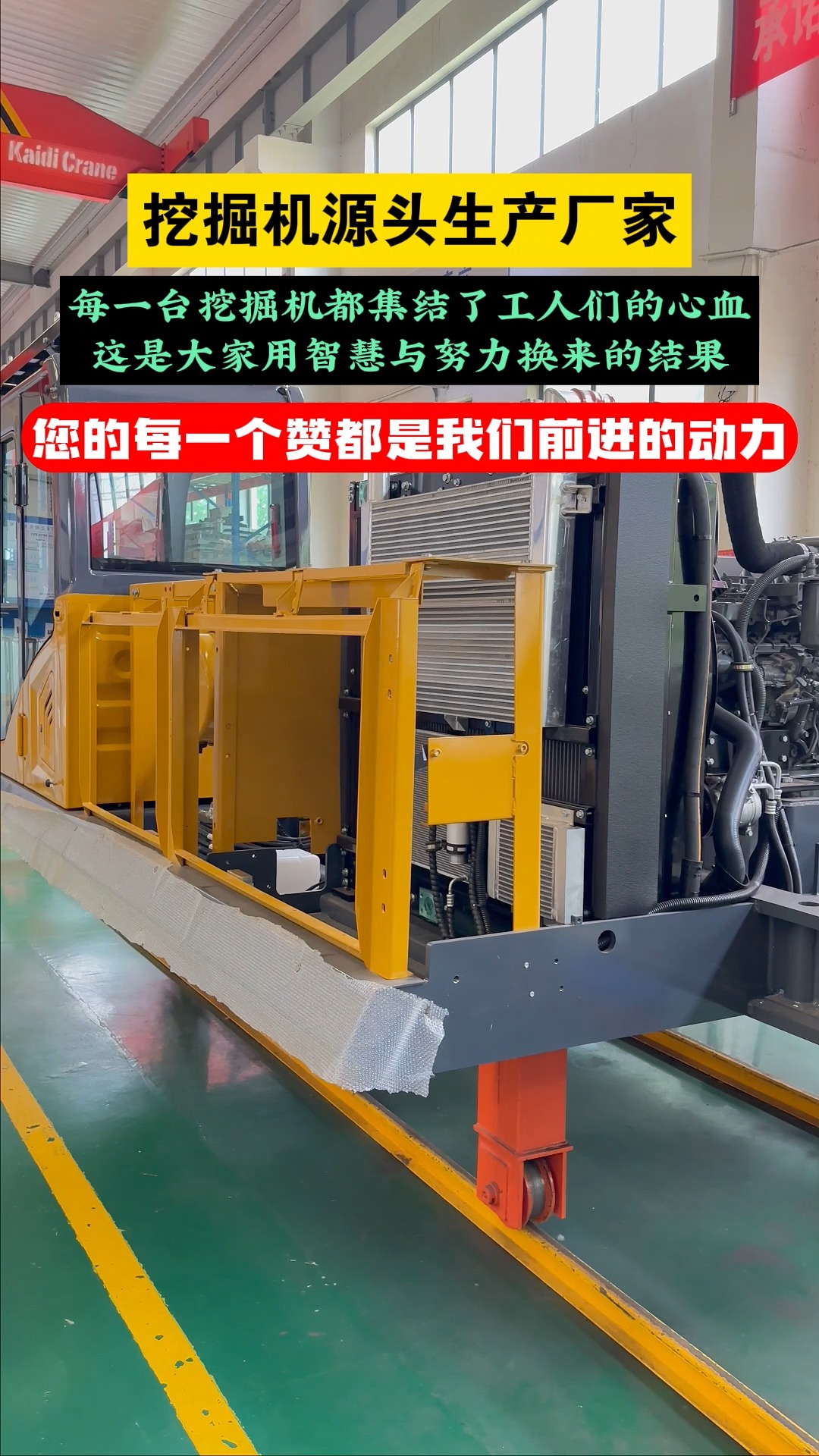 这承载了满满心血的挖掘您还不心动吗? #和田大型挖掘机多少钱 #重庆...