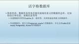 活字格V3.0教程--5.1活字格数据库以及新建数据表
