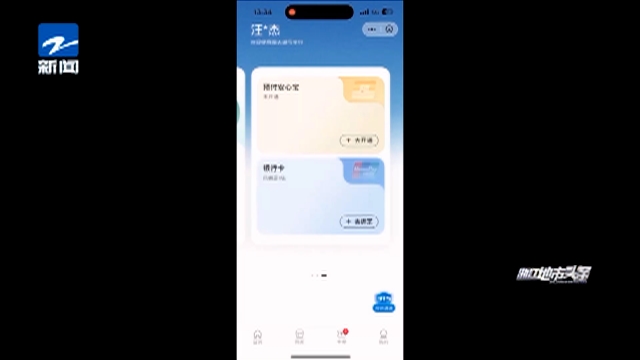 湖州:上线全省首个预付卡智慧管理平台
