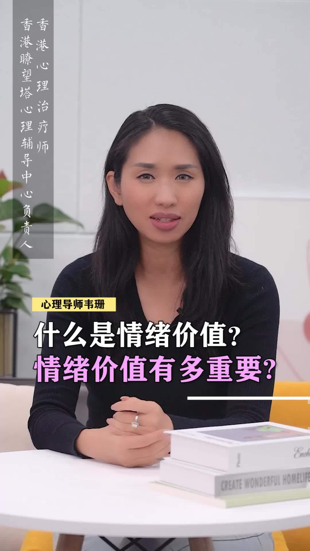 什么是情绪价值?#情绪价值 #爱自己 #情感