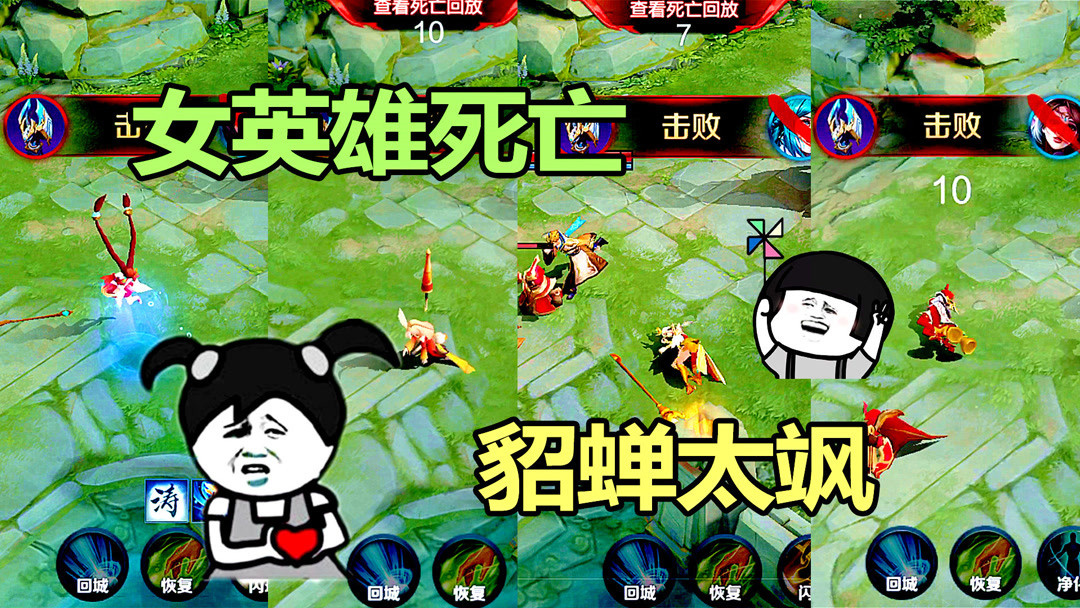 王者荣耀:6个女英雄死亡动作,杨玉环最优美,看看谁最戏精
