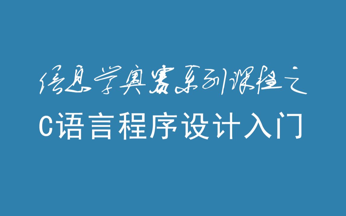 啊哈C语言 第7讲 5、06空格分隔输出