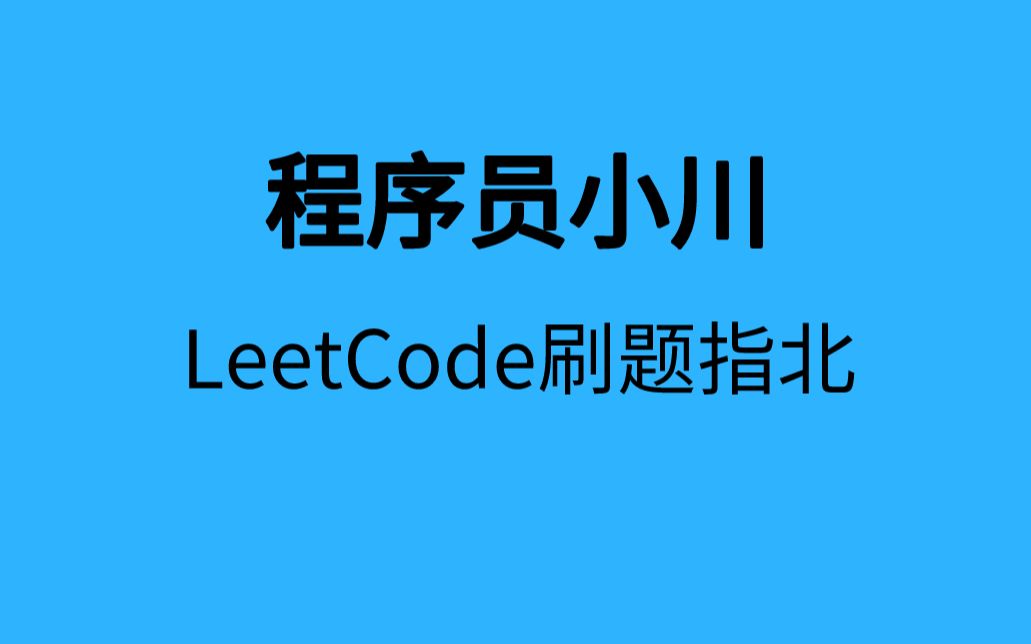 LeetCode_1252_矩阵里值为奇数的单元格个数