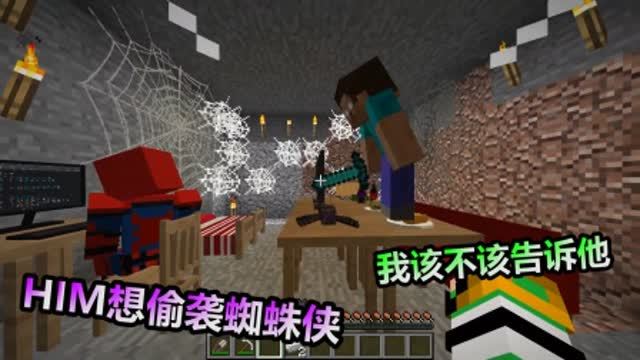MC我的世界:蜘蛛侠在玩电脑...
