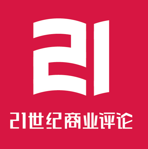 21世纪商业评论 