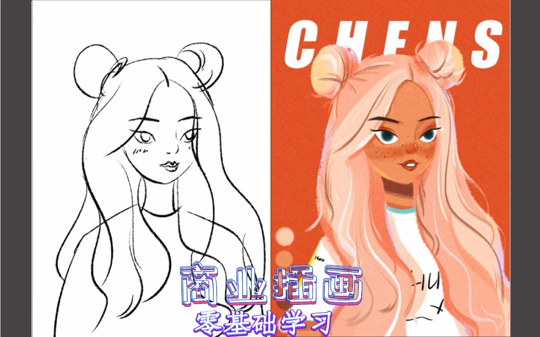 ...据了解,学习商业插画可以从事:商业插画师、自由插画设计师、海报...