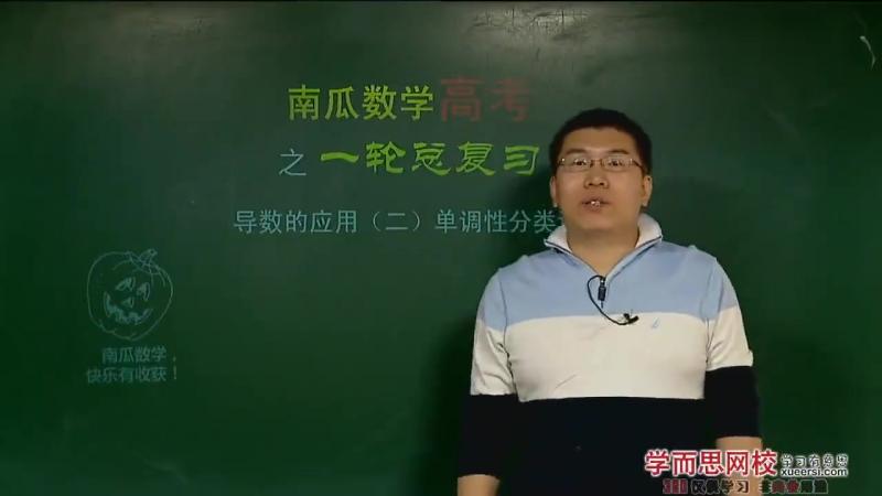 360.导数的应用(二)单调性分类讨论第1段