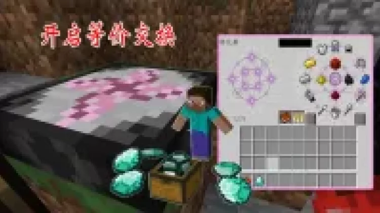 我的世界等价交换5:我做出转换桌,开启等价交换,换了26颗钻石