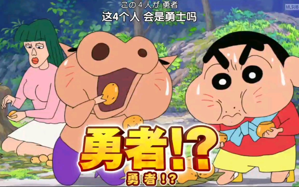 【蜡笔小新】电影《蜡笔小新:激战!涂鸦王国与约四位勇士》的新预告