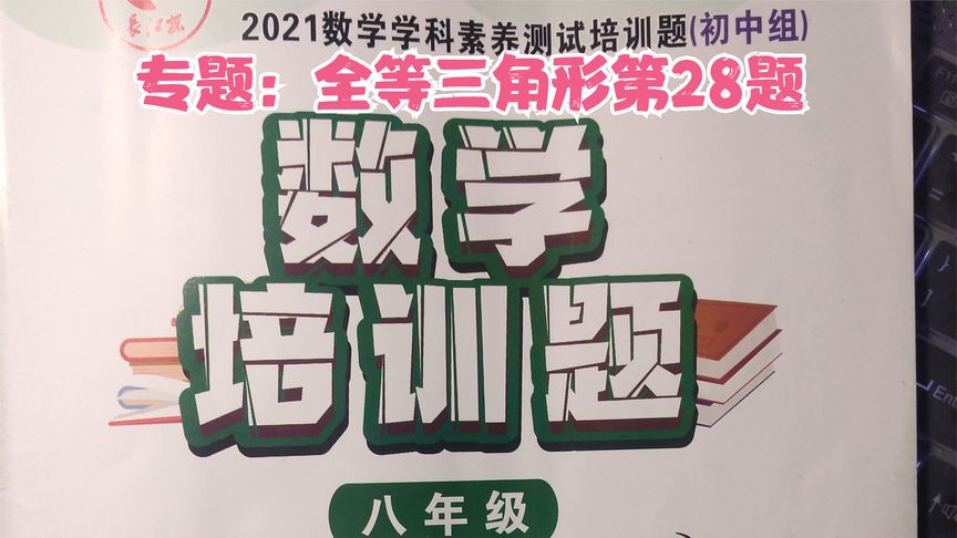 2021年长江杯数学学科素养测试题(17)